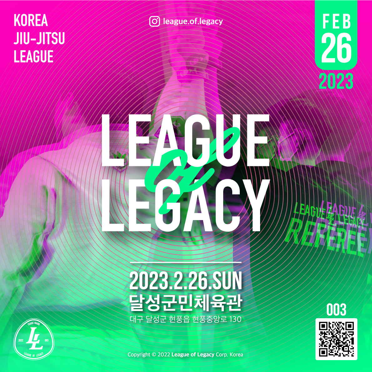 대회정보] 리그 오브 레거시 003 / 주짓수 DAEGU (2023.02.26.일 )(2월 15일 접수마감) | 미스터파커 주짓수